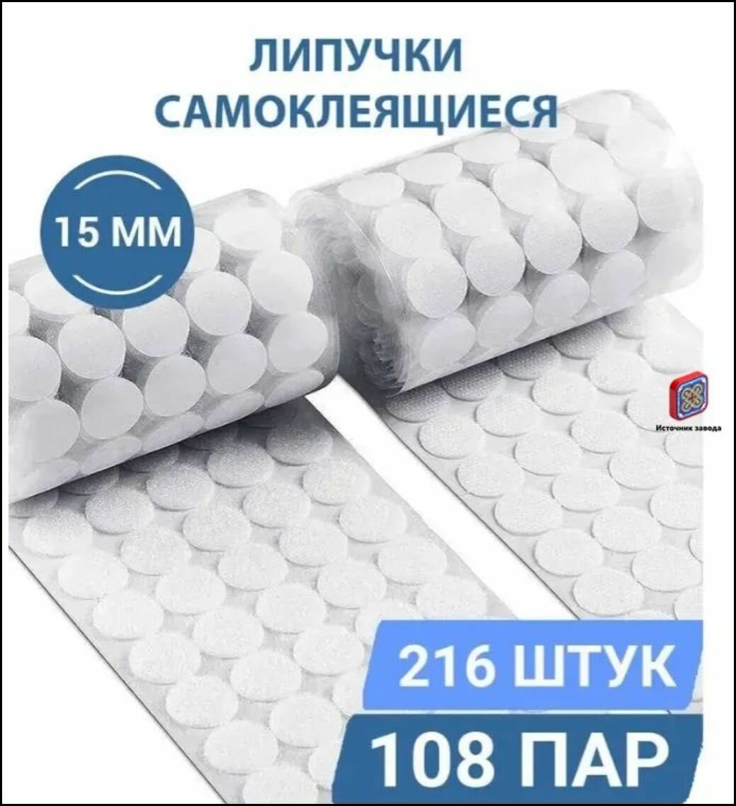 Липучка самоклеящаяся