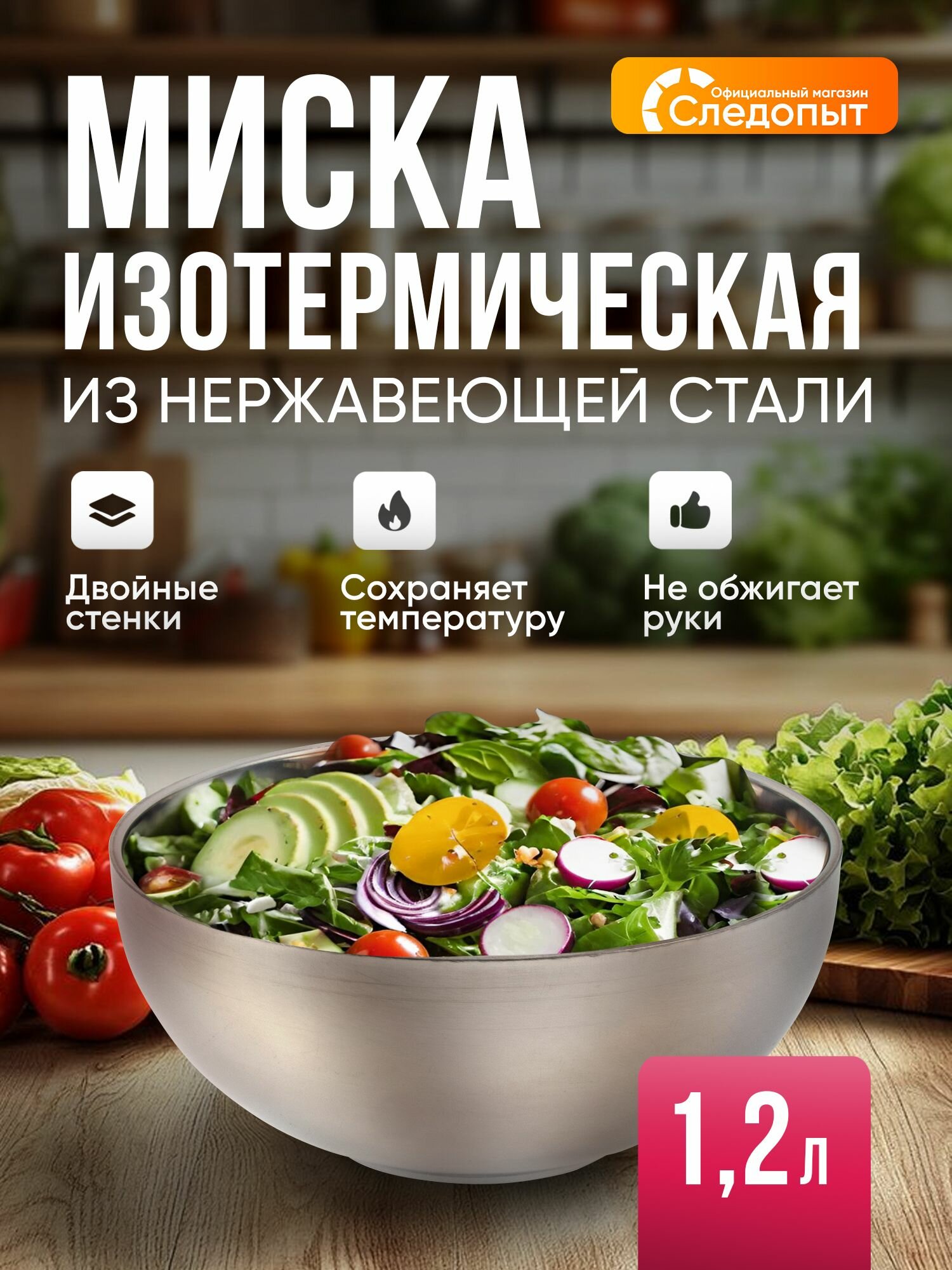 Миска походная изотермическая "следопыт", d 19,5 см / Термомиска туристическая двойные стенки