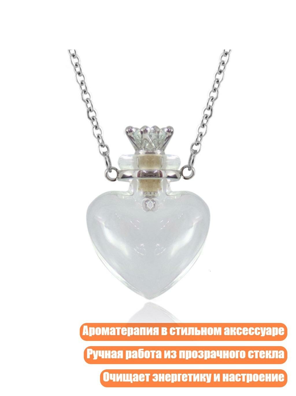 Аромадиффузор-кулон из стекла и кристалла, B