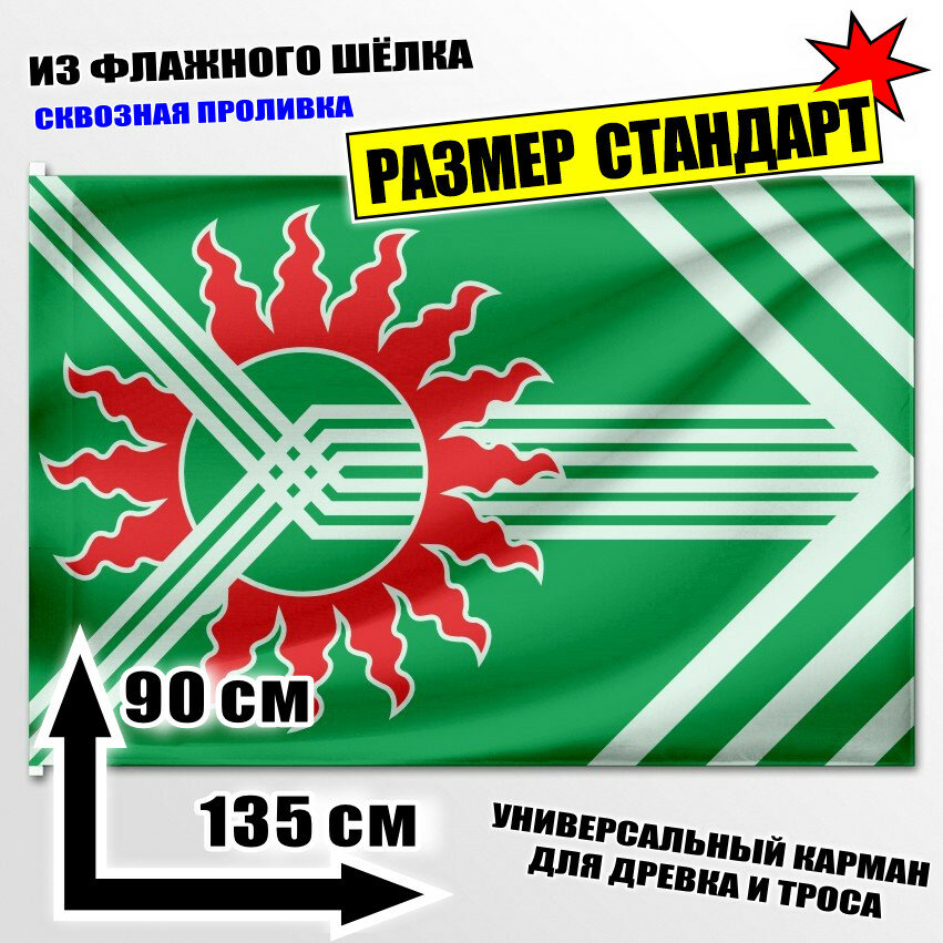 Флаг Асбеста 135x90 см.