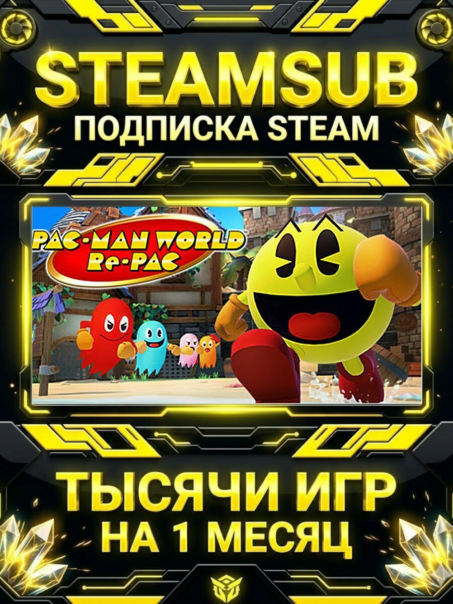 PAC-MAN WORLD Re-PAC — подписка Steam на месяц, тысячи игр на аккаунтах для ПК с OFF активацией для PC (РФ + СНГ)