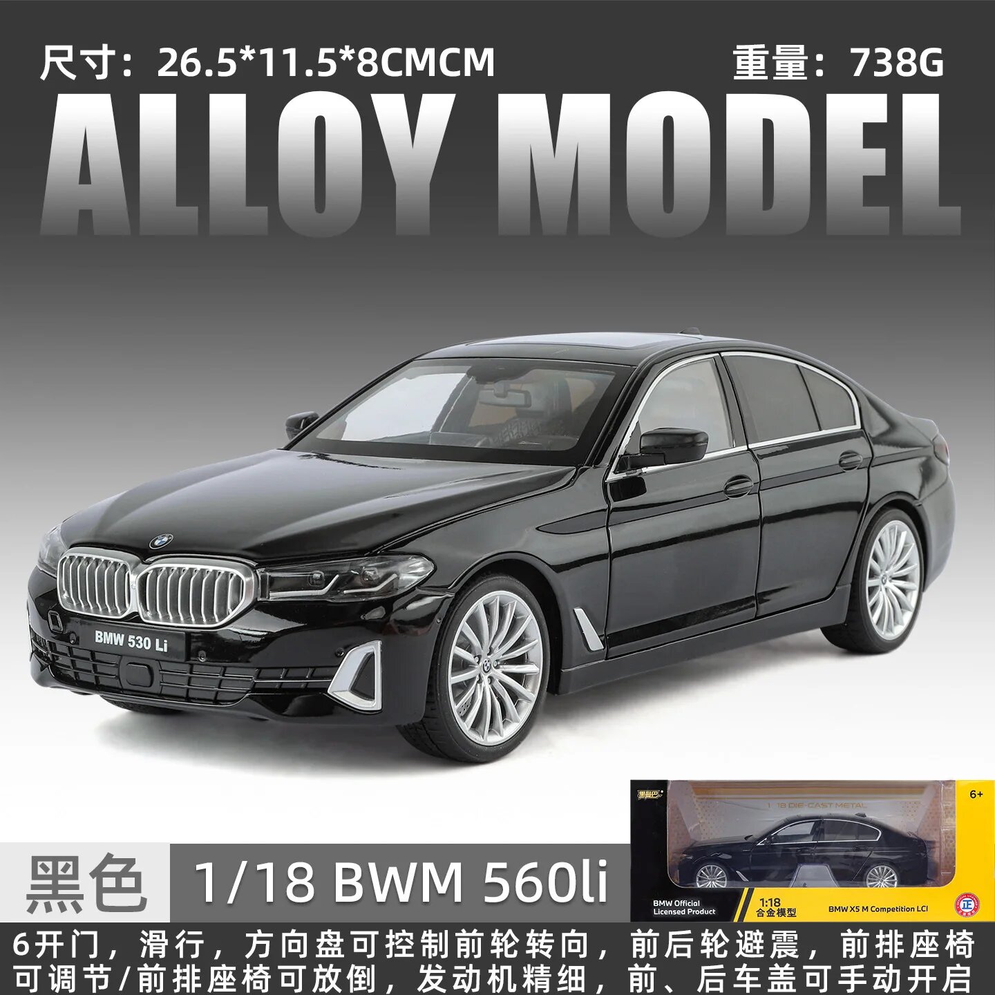 Модель BMW 560li 1:18, черный, With Box2