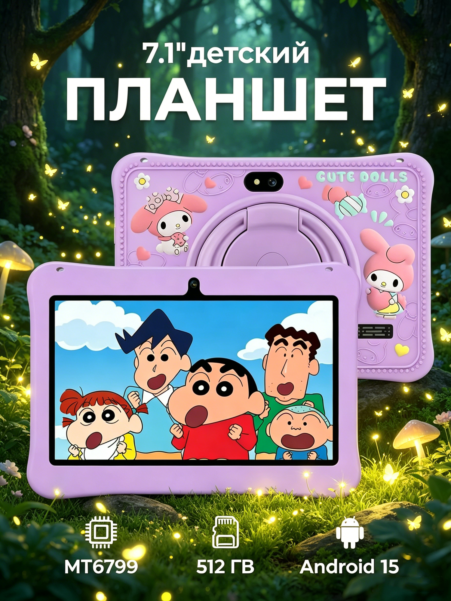 Hancdon Детский образовательный планшет F06 12 ГБ +512 ГБ, 5G Android, и Wi-Fi. Игровой планшет.