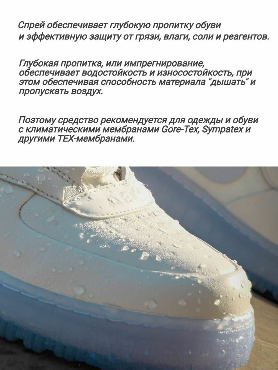 SOLITAIRE Пропитка водоотталкивающая — фото 1
