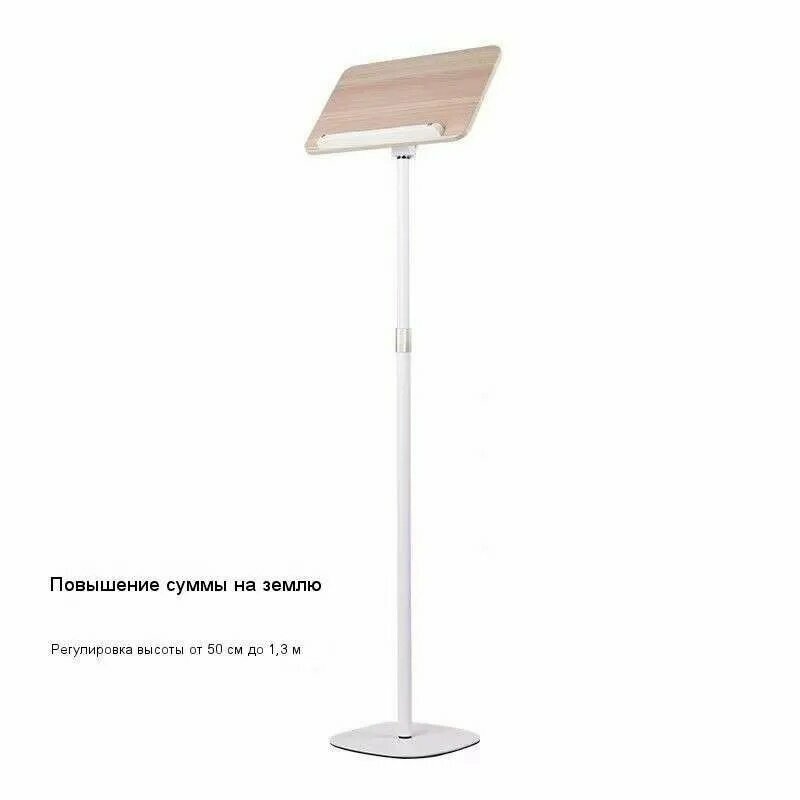 Деревянная пюпитр для нот, С музыкальным зажимом, высота регулируется от 50 до 130 см.