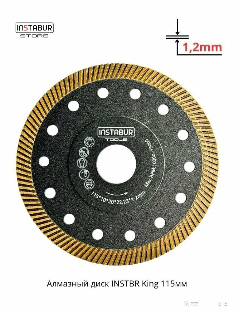 Диск алмазный 115 x 1.1 x 22.23