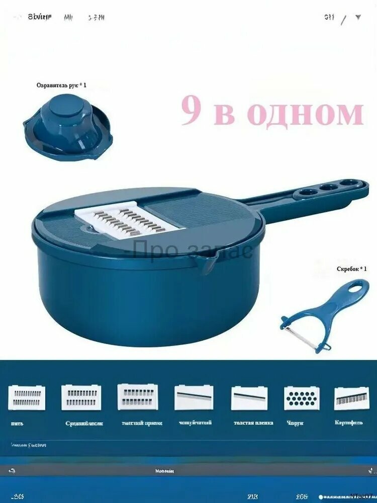 Многофункциональная овощерезка, терка для овощей, с насадками и контейнером, Синий