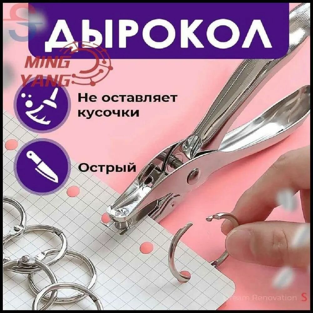 Фигурный дырокол для скрапбукинга круг 6 мм — для бумаги и карточек, с контейнером для конфетти, компактный для дома