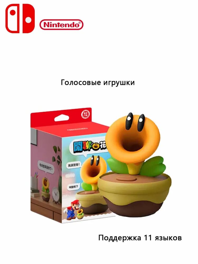 Игрушка Nintendo Говорящий цветок (Talking Flower) 13.5 см для Super Mario Bros. Wonder, интерактивный будильник с голосовыми эффектами, поддерживает 11 языков