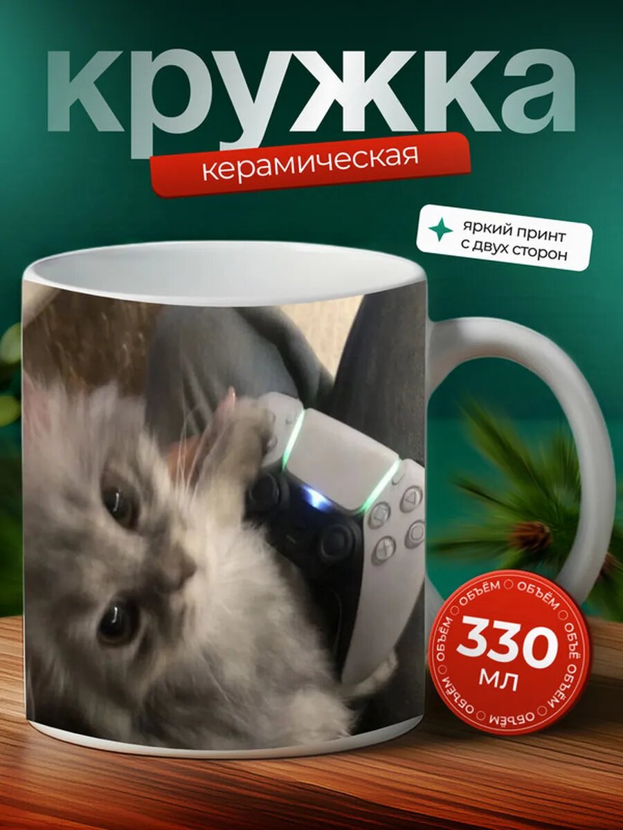 Кружка Эстетик кот 29,