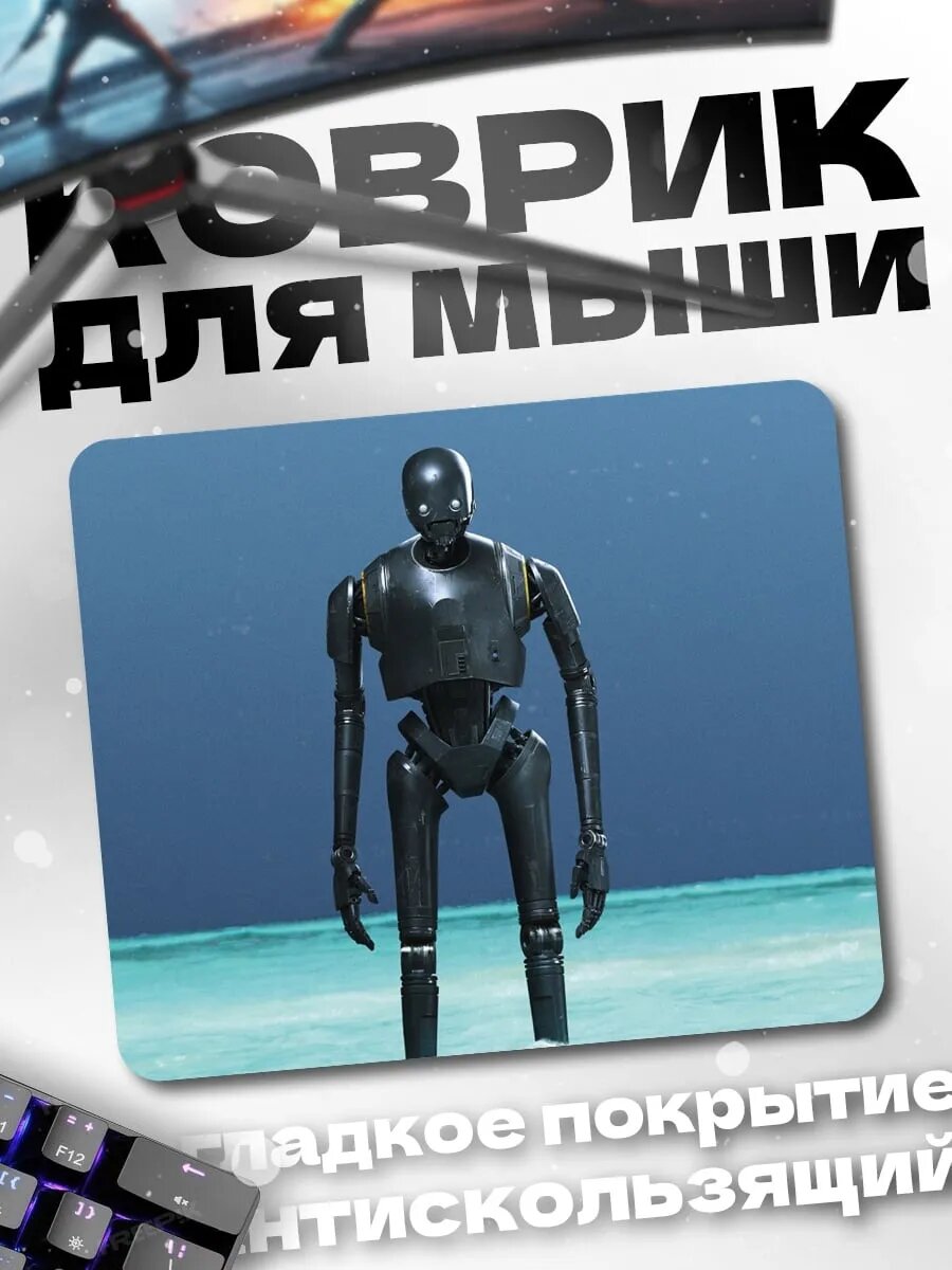 Коврик для мыши Робот K-2SO Звездные войны