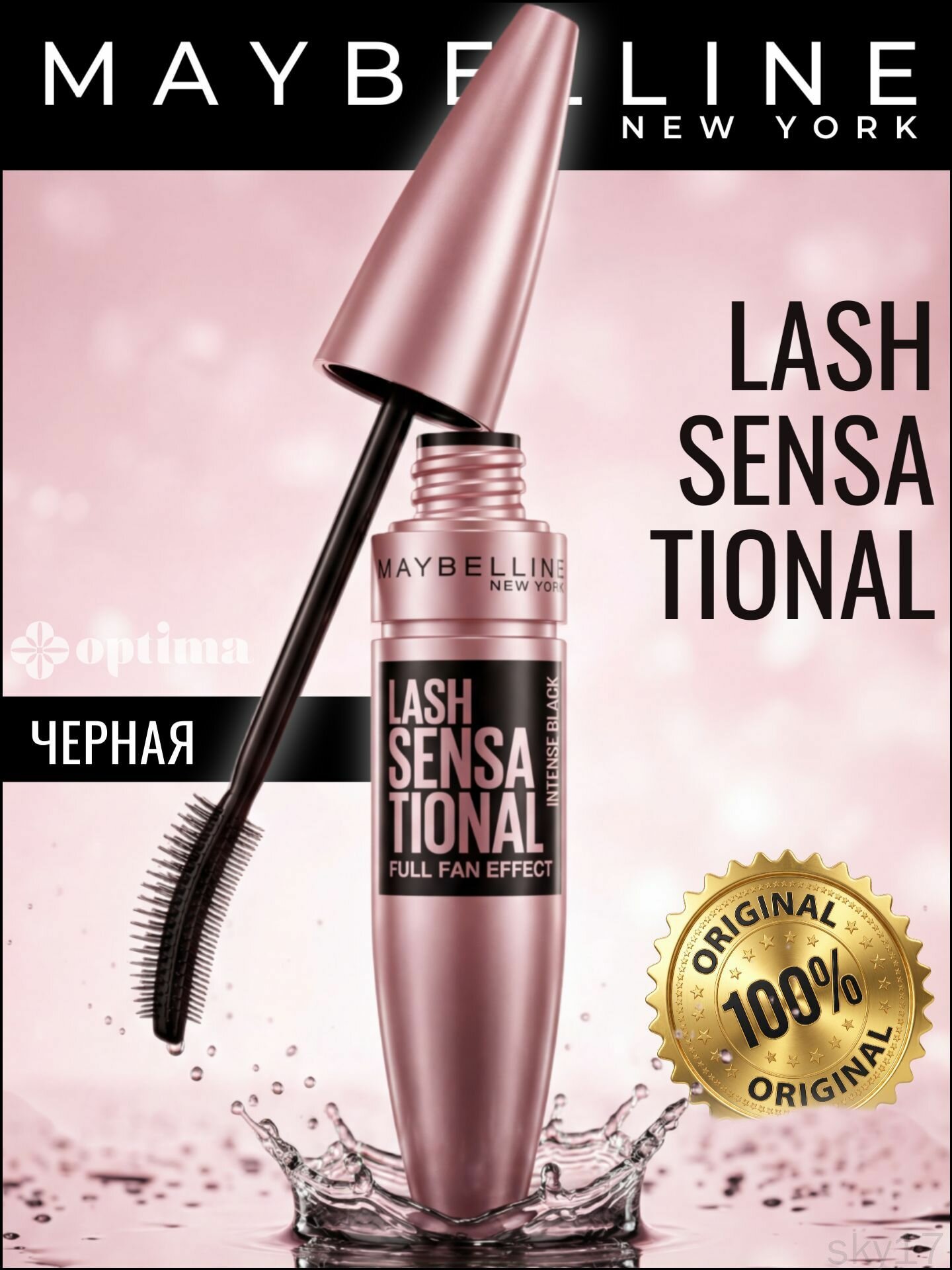 Тушь для ресниц обьем черная Maybelline интенсивно черная