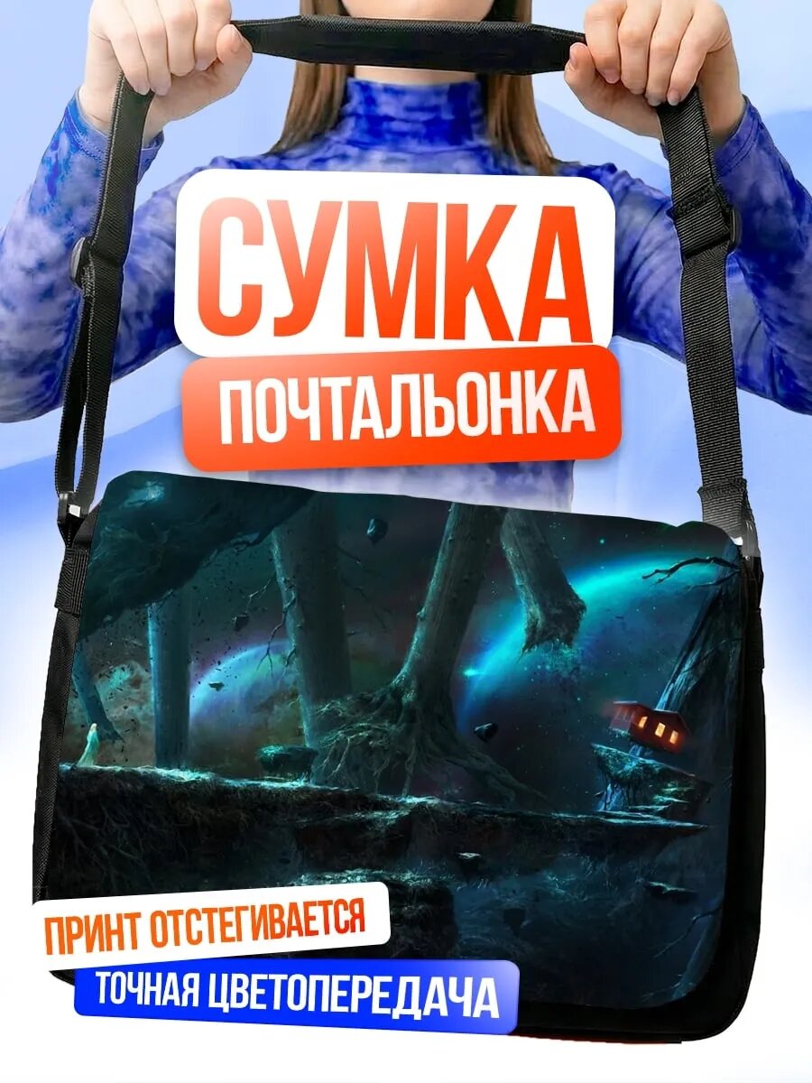 Сумка