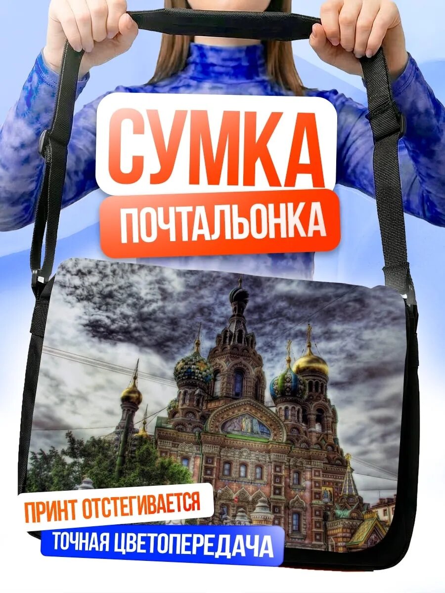 Сумка