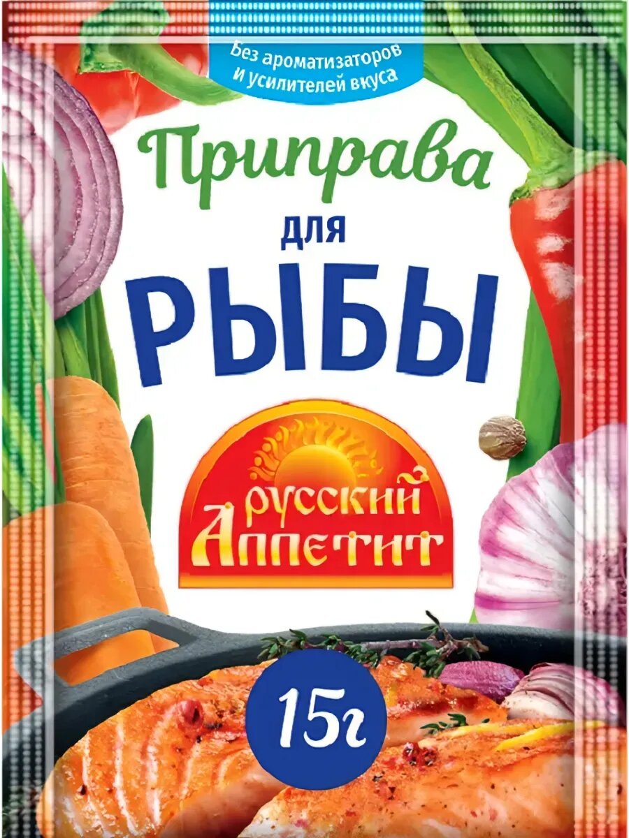 Приправа для Рыбы, 15 грамм 1 штука