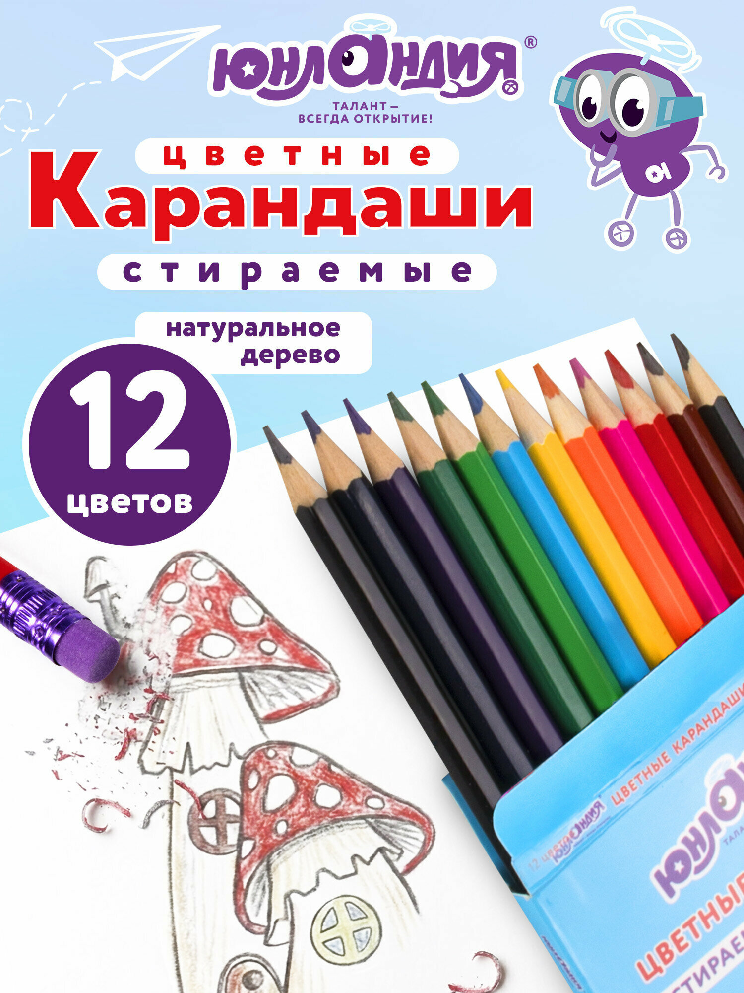 Карандаши цветные художественные для рисования стираемые с ластиком Юнландия Юный Волшебник, 12 цветов, шестигранные, грифель 3 мм, натуральное дерево, 181578