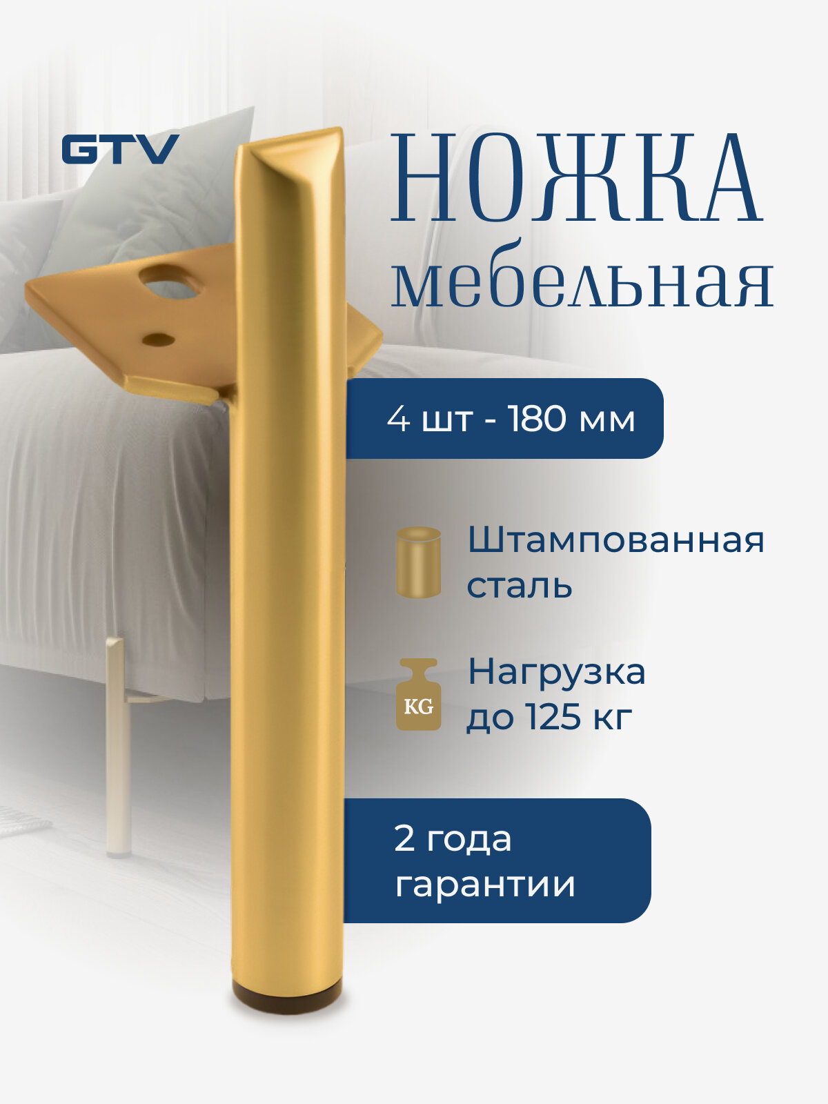 Ножки для мебели 180 мм опоры мебельные 4 шт брашированное золото