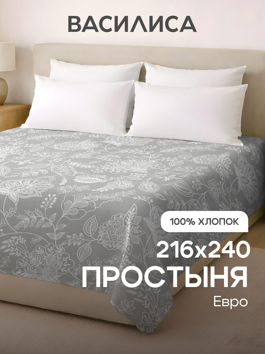 Простыня Василиса Евро 216х240 см, Бязь, коллекция Янг, хлопок 100%, Селена
