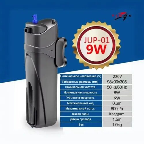 Погружной УФ стерилизатор для аквариума SunSun JUP-01