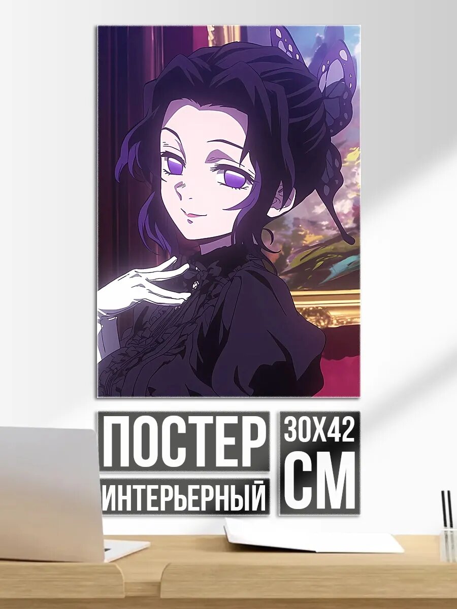 Плакат постер Шинобу Кочо