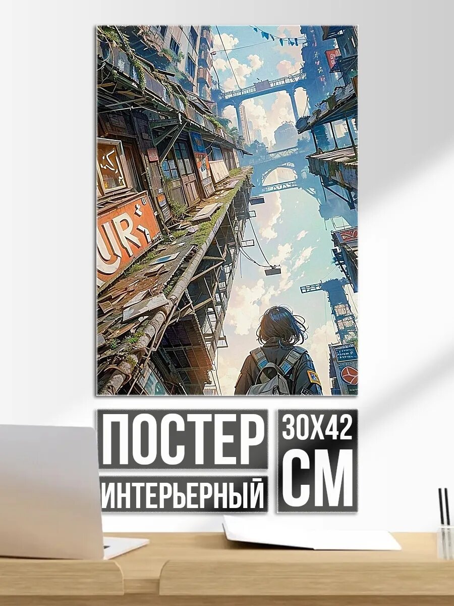 Плакат постер Киберпанк город