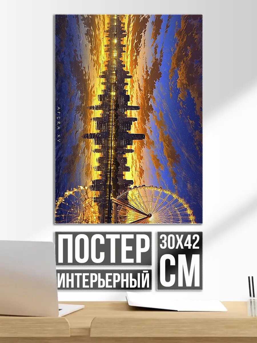 Плакат постер Городской пейзаж отражение