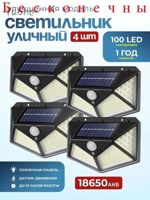 Уличный светильник, Без цоколя, количество ламп:4шт