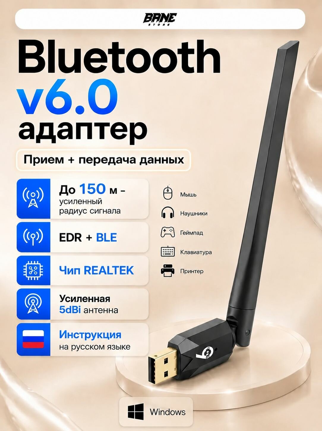 Bluetooth адаптер 6.0 Чип RealTek для ПК, компьютера, ноутбука c усиленной антенной
