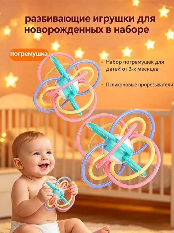 Прорезыватель для зубов, набор грызунков, пищевой силикон, игрушки для новорожденных 2 шт. грызунок на руку, 3+
