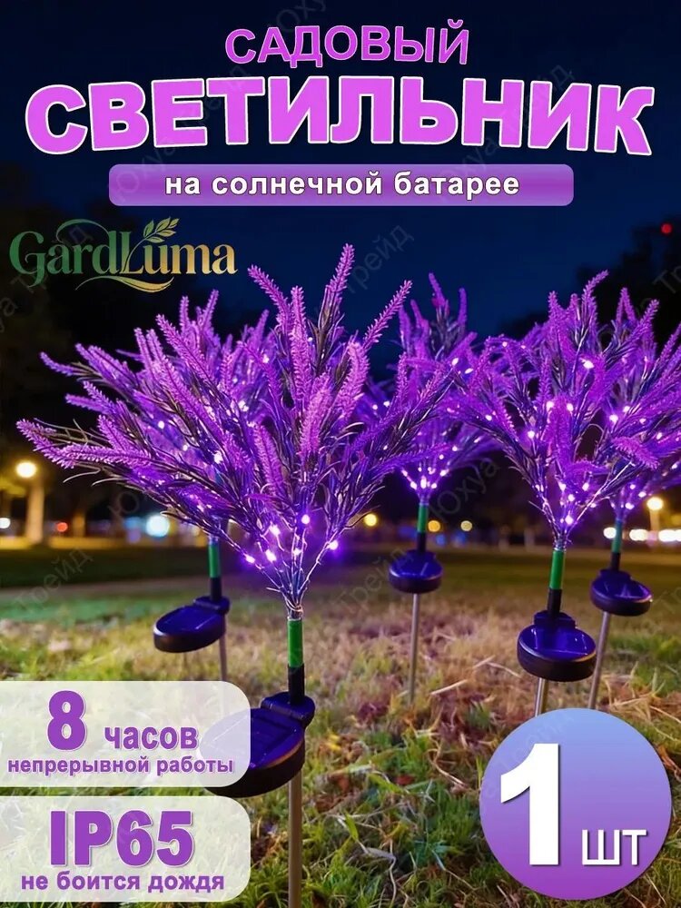 Уличный светильник, LED