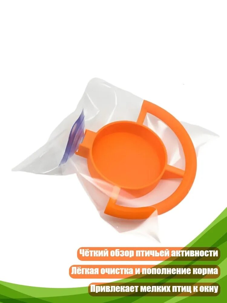Окно-кормушка для птиц, Желтый