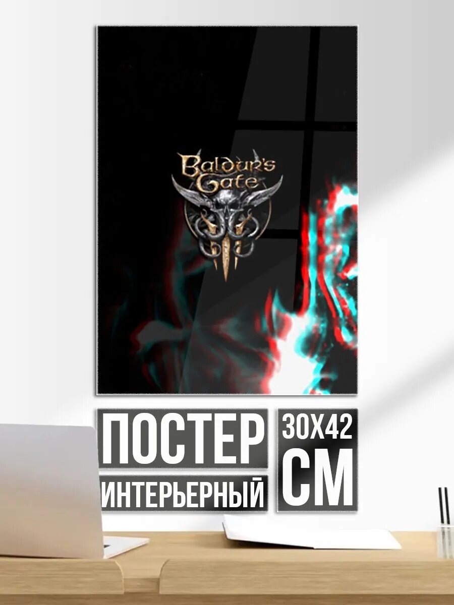 Постер на стену Baldurs Gate glitch fire