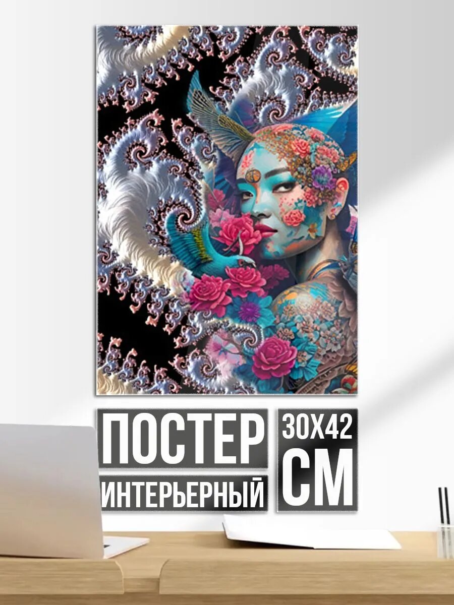Постер на стену Japanese beauty - irezumi