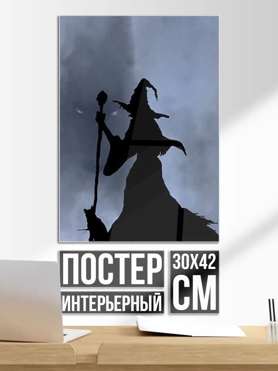 Постер на стену Halloween - силуэт ведьмы с котом