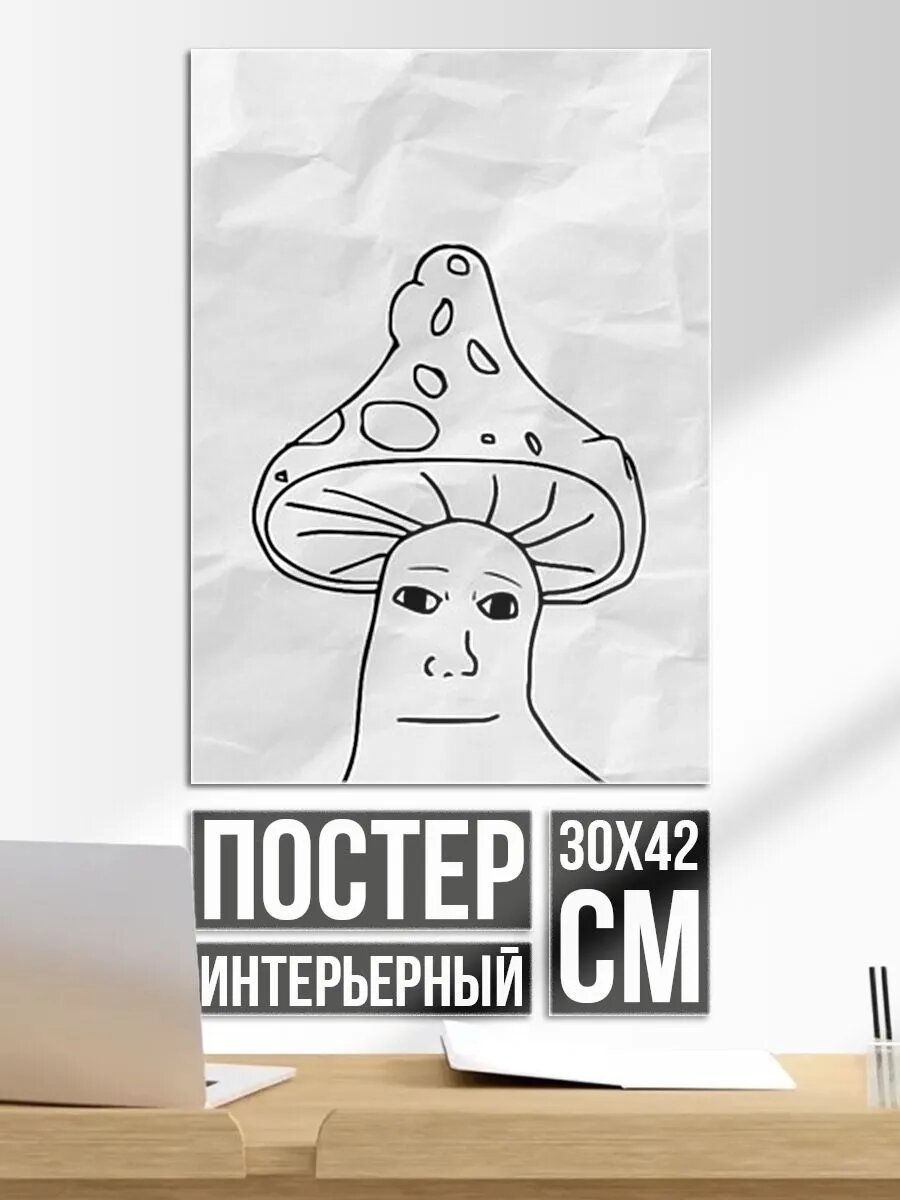 Постер на стену Шрумджек Shroomjak Мем