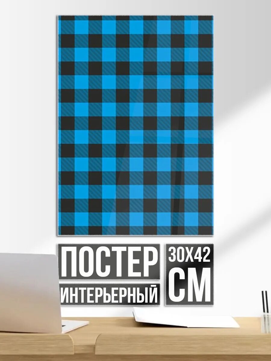 Постер на стену Голубая клетка