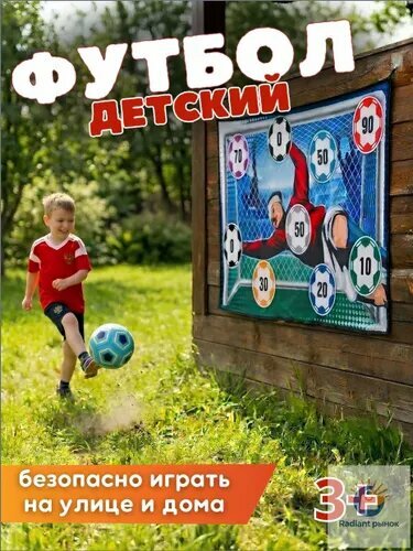 Мяч для детей, 1 шт