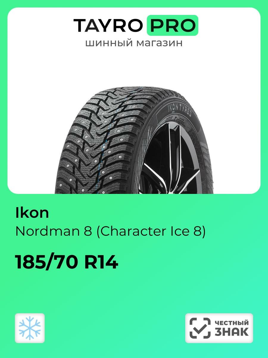 Зимние шины Ikon Nordman 8 (Character Ice 8) 185/70 R14 92T, уровень шума ~78дБ ( арт. TS72561)