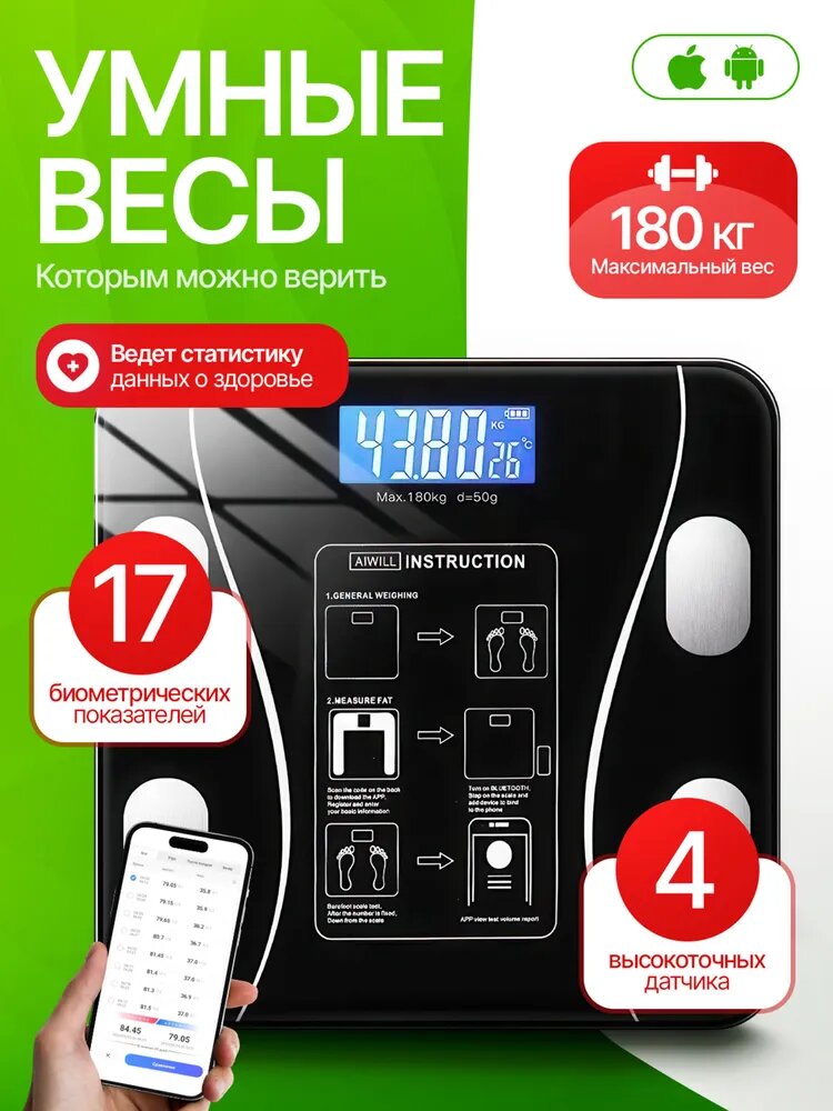 Smart Street Напольные весы, нагрузка 184.1 кг, точность 99 г