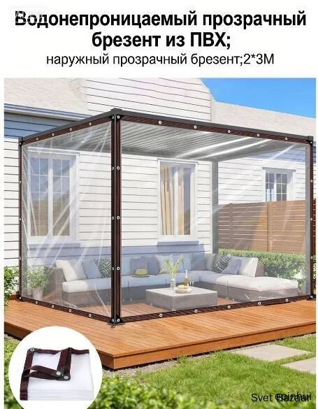 Парник, теплица домиком mzm-20260324133902479 3х2, ABS пластик