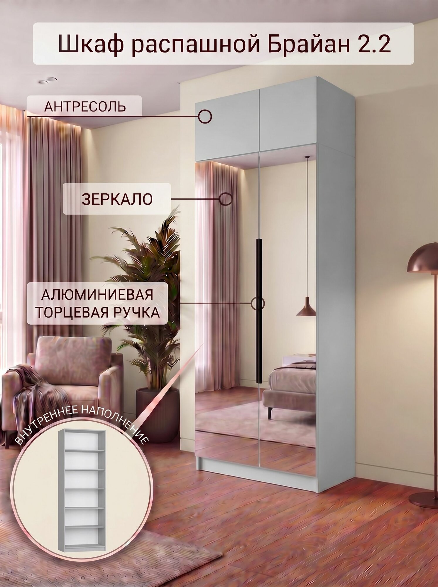 Распашной шкаф с зеркалом Брайан 2 100-52-240 светло-серый белье