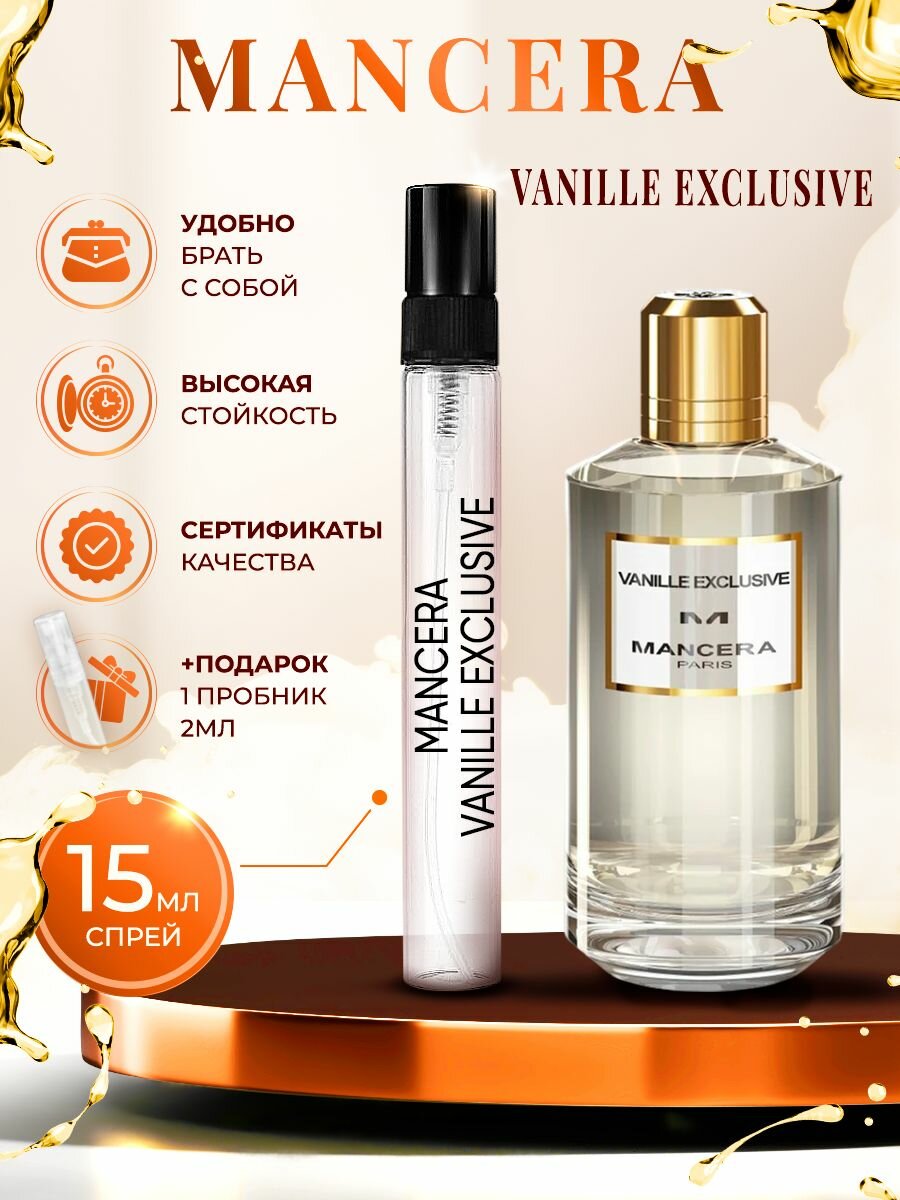 Mancera Vanille Exclusive (мансера ваниль эксклюзиф) парфюм женский стойкий 15мл
