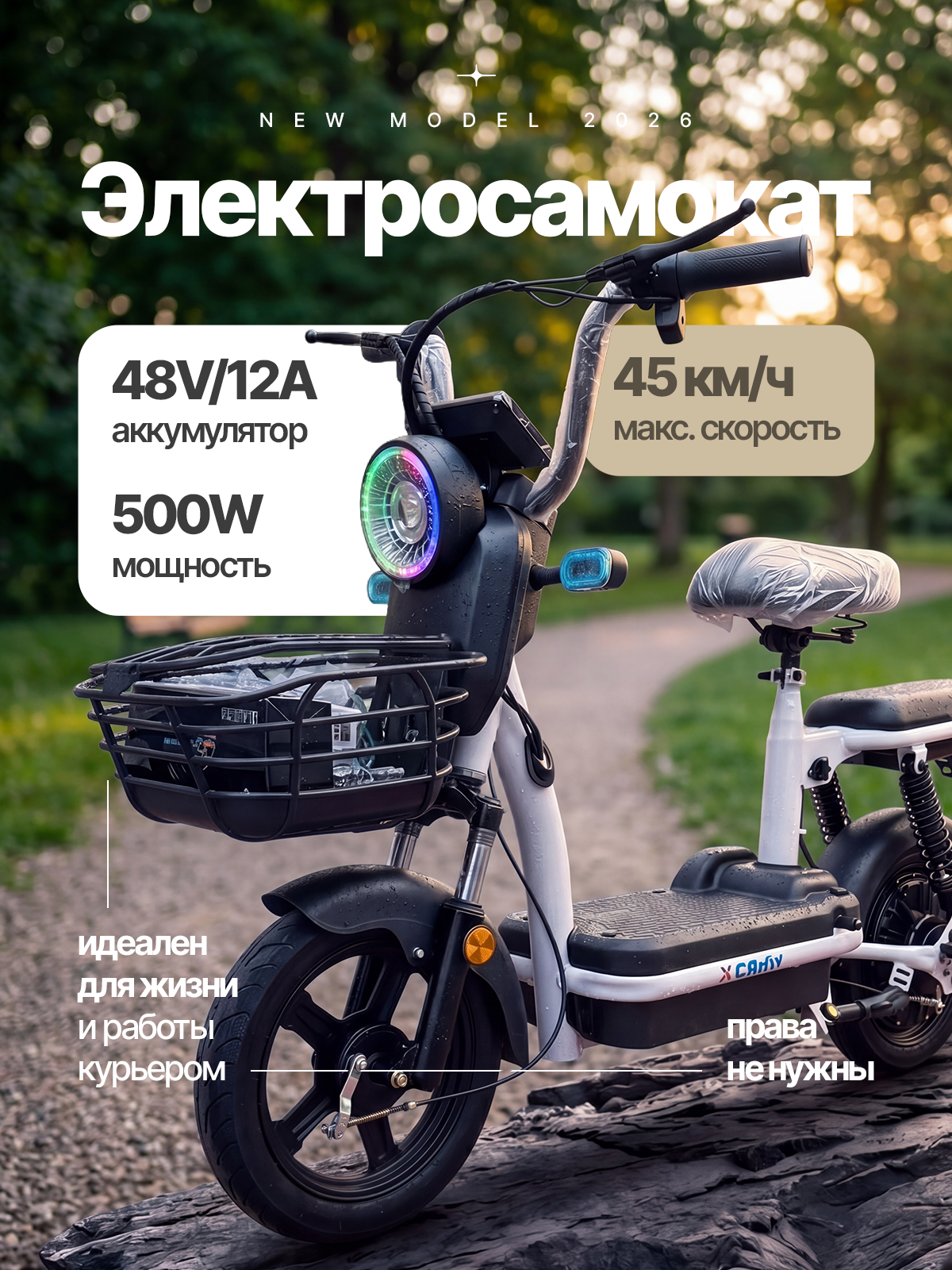 Электросамокат для взрослых, самокат электрический с сидением EV1-SK8 R16, черный