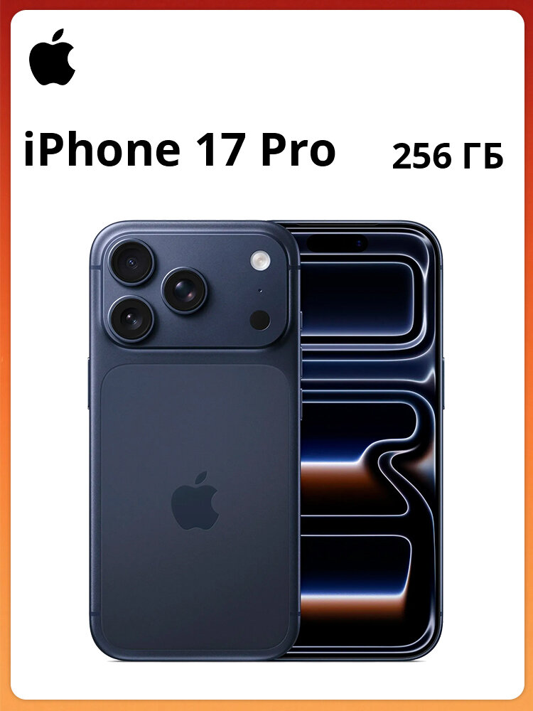 Смартфон Apple iPhone 17 Pro, 256 ГБ, eSim , синий