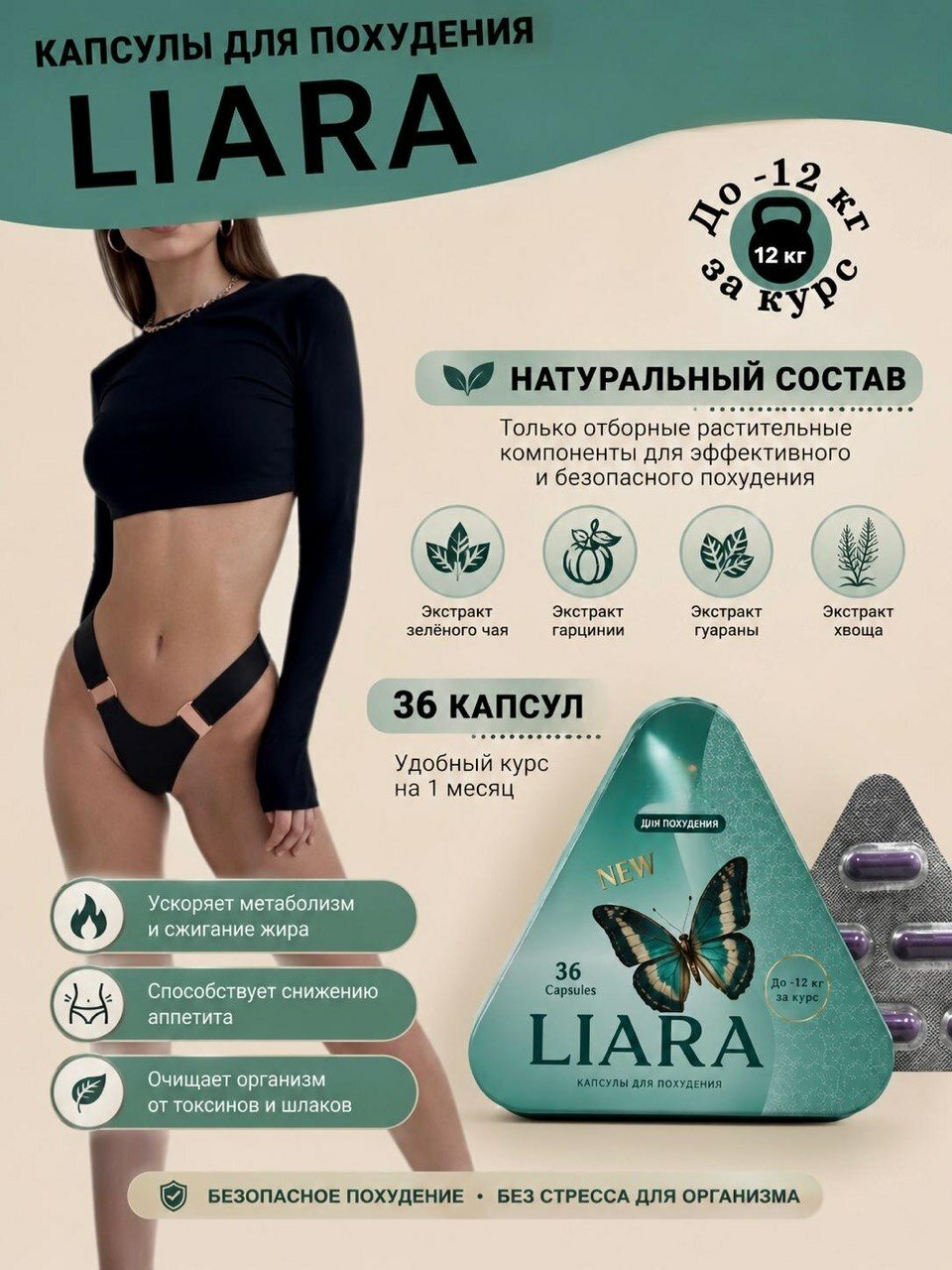 Тайские таблетки для похудения / Капсулы для похудения, полный месячный курс / Средство для снижения аппетита