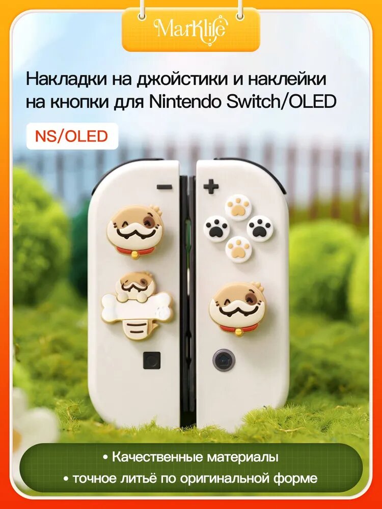 Силиконовые накладки на аналоговые стики для джойстика Nintendo Switch, Oled 7 шт(Антискользящие насадки / Thumb Grips / на геймпад контроллер Нинтендо Свитч)