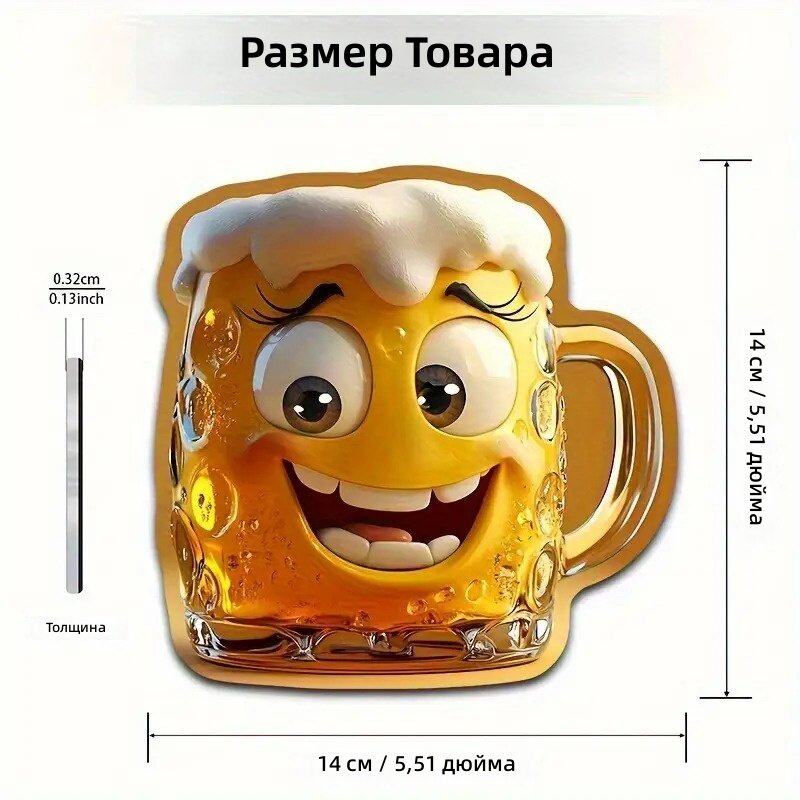 Магнит на холодильник мини-пивная кружка, 2D плоский, акриловый мягкий магнит, креативное украшение для дома, модель A