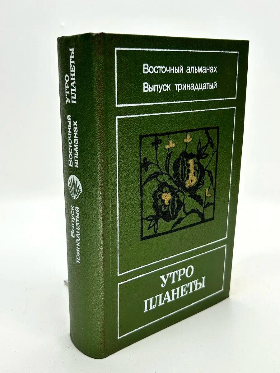 Утро планеты