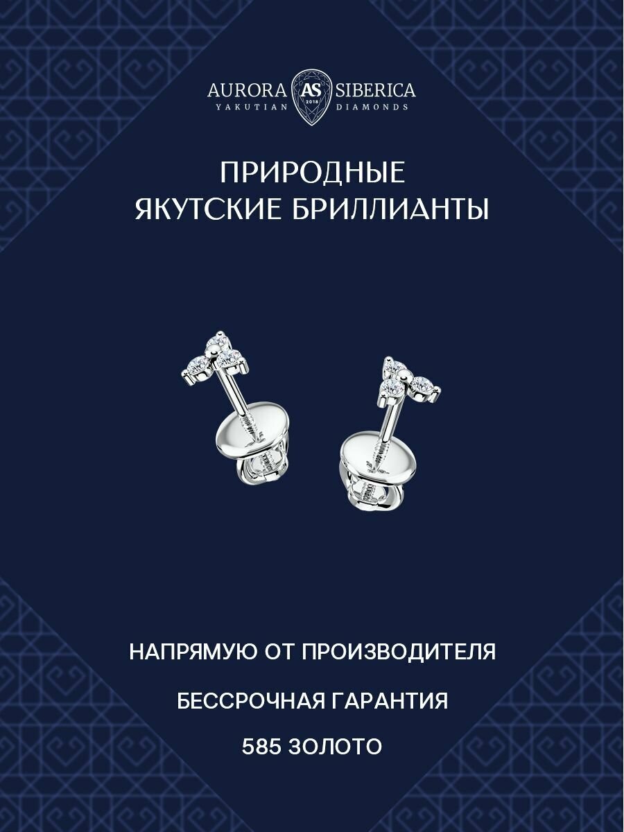 Серьги пусеты, золото, 585 проба, родирование, бриллиант