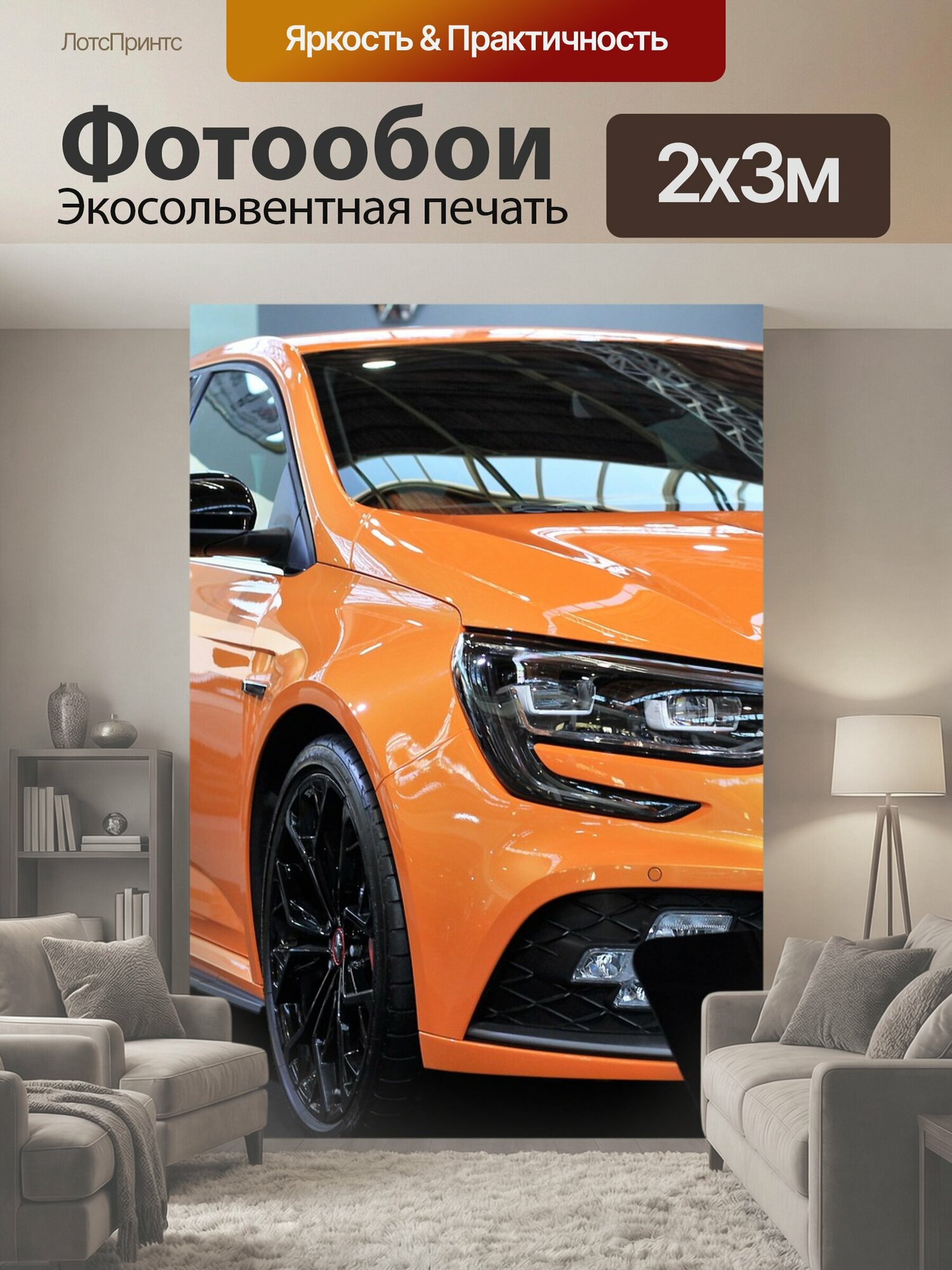 Фотообои "Машина, рено меган р, автосалон загреб 2018" 200x300 см. экосольвентная печать